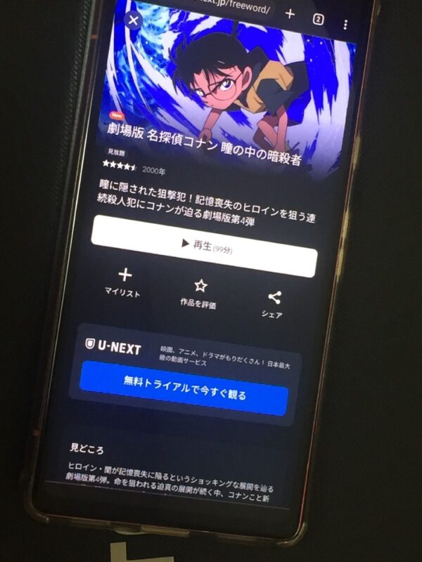 名探偵コナン 瞳の中の暗殺者 | VODスーパー!セレクション 名探偵コナン 瞳の中の暗殺者 | VODスーパー!セレクション