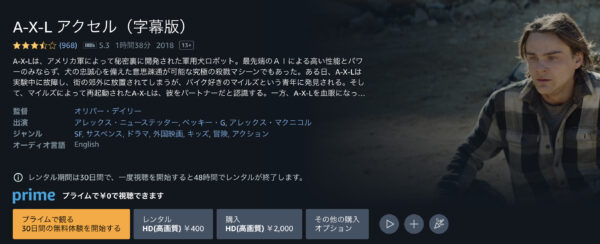 A-X-L アクセル - VODスーパー！セレクション