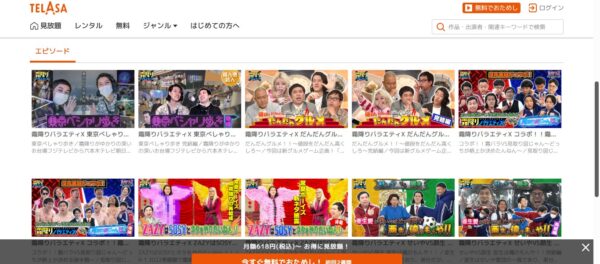 霜降りバラエティX - VODスーパー！セレクション