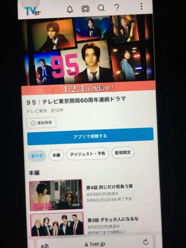 95 - VODスーパー！セレクション