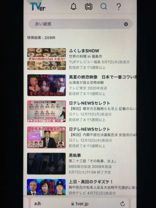 赤い疑惑 - VODスーパー！セレクション