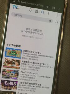 DOCTORS全シリーズまとめ - VODスーパー！セレクション