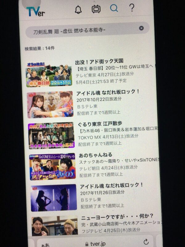 刀剣乱舞 廻 -虚伝 燃ゆる本能寺- | VODスーパー！セレクション