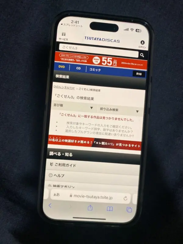 ごくせん3 - VODスーパー！セレクション