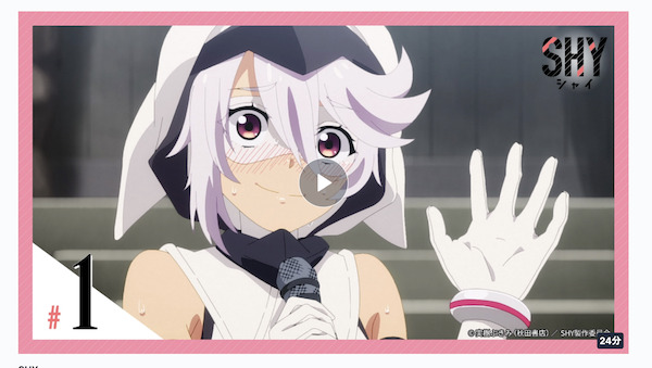 SHY - VODスーパー！セレクション