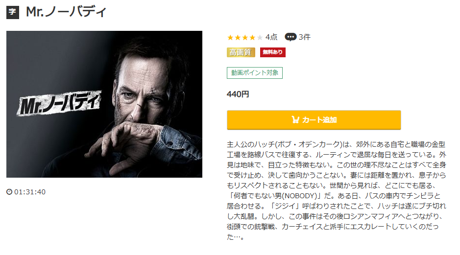 Mr.ノーバディの配信はどこで見れる？動画を全話無料で見れるおすすめサイトまとめ - VODスーパー！セレクション