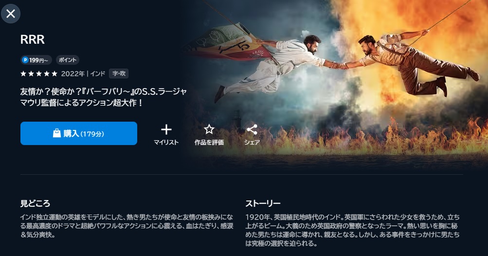 RRR - VODスーパー！セレクション